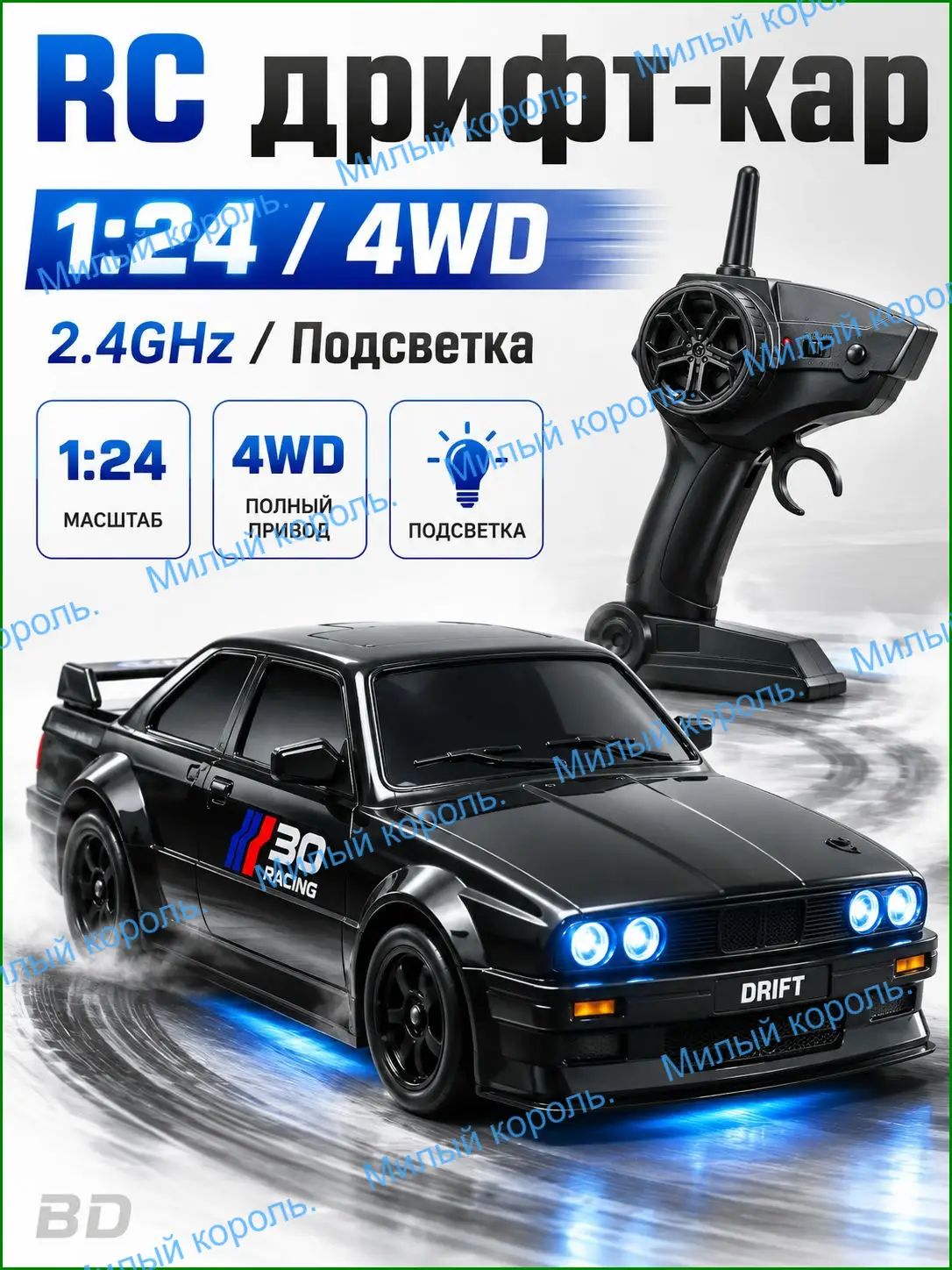Радиоуправляемая дрифт машинка 1:24, RC дрифт-кар 4WD с подсветкой, 2.4GHz, для детей и подростков