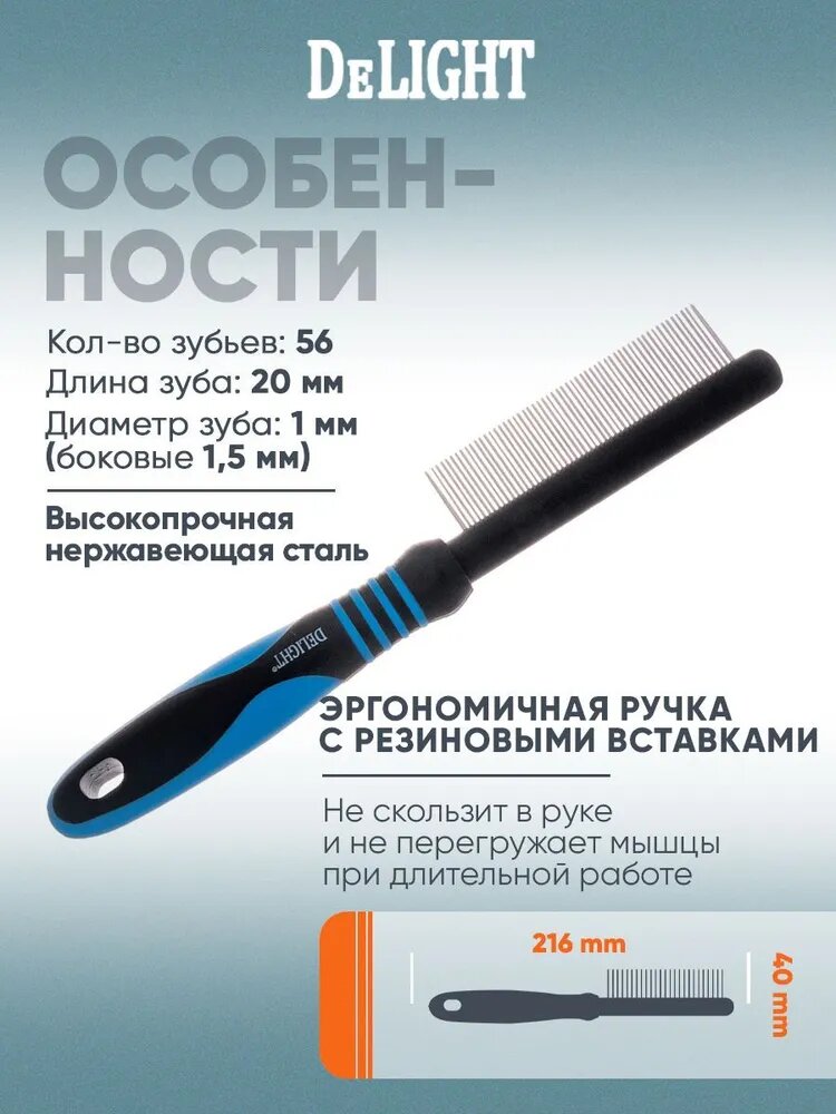 Расческа для кошек — фото 1