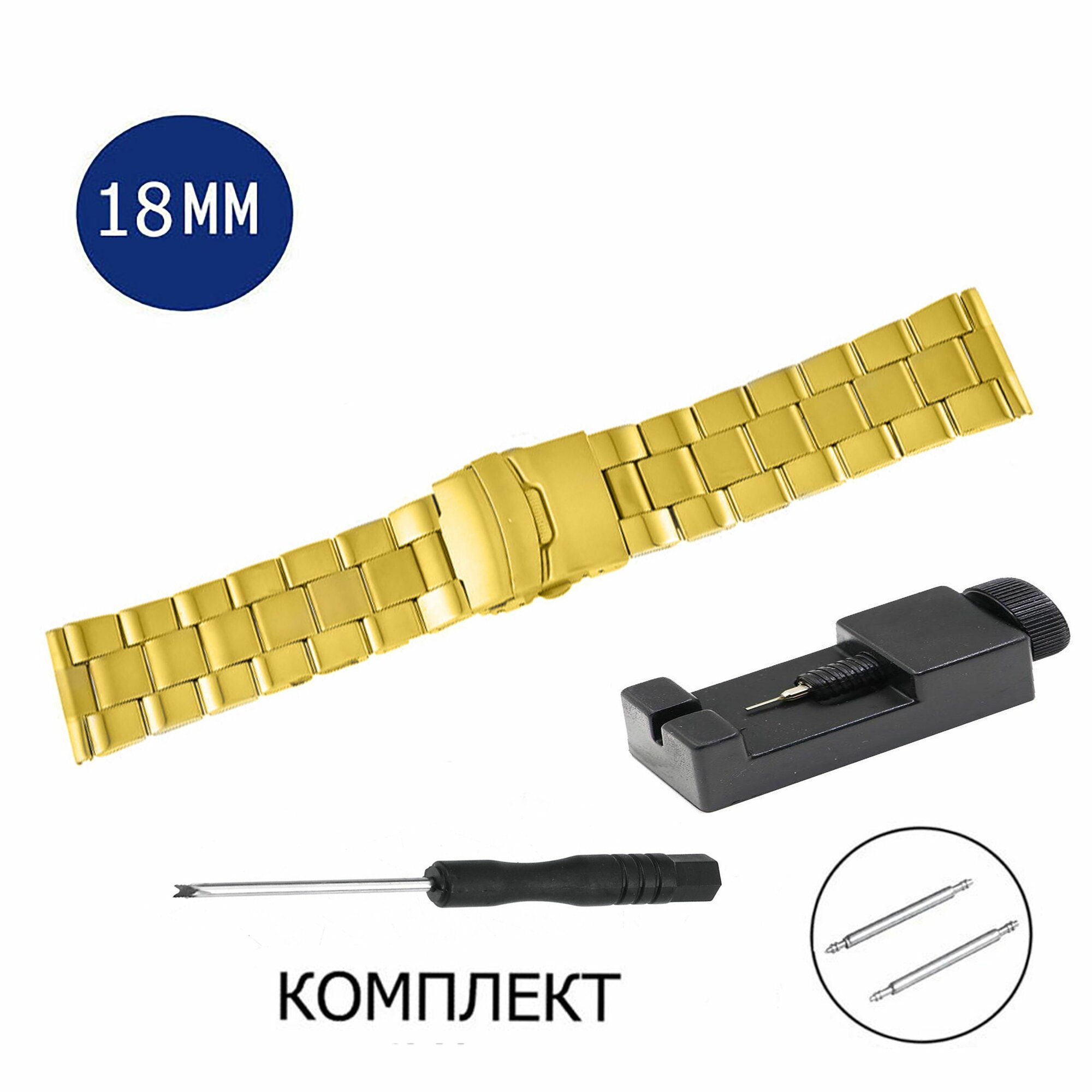 Браслет металлический для наручных часов 18 мм цвет золотой MyPads