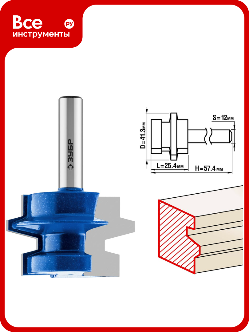 Комбинированная универсальная фреза ЗУБР Профессионал 41.3x25.4 мм 28729-41.3, с различными видами древесины