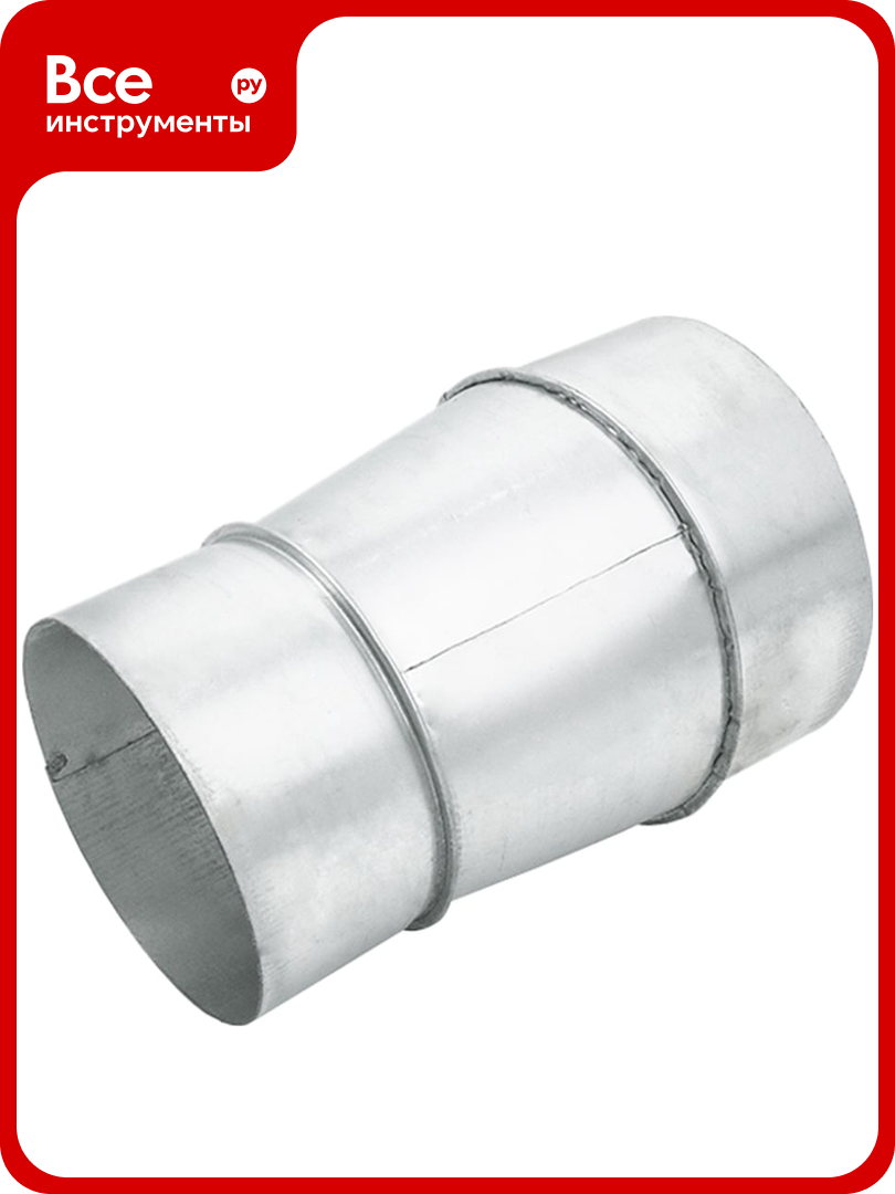 Переход для круглых воздуховодов (оцинкованный; 125/100 мм) ORE 2248240003674, с помощью хомутов