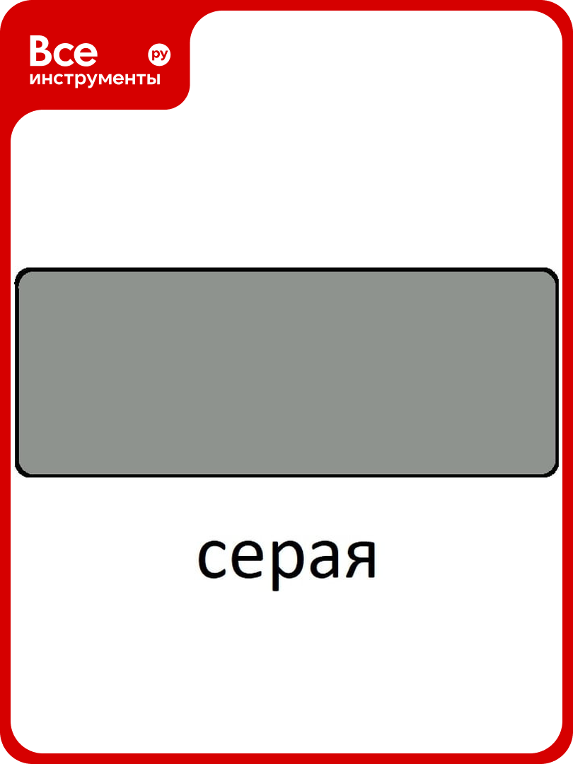 Грунтовка Царицынские краски Витеко ГФ-021, серая, 0.8 кг 17503