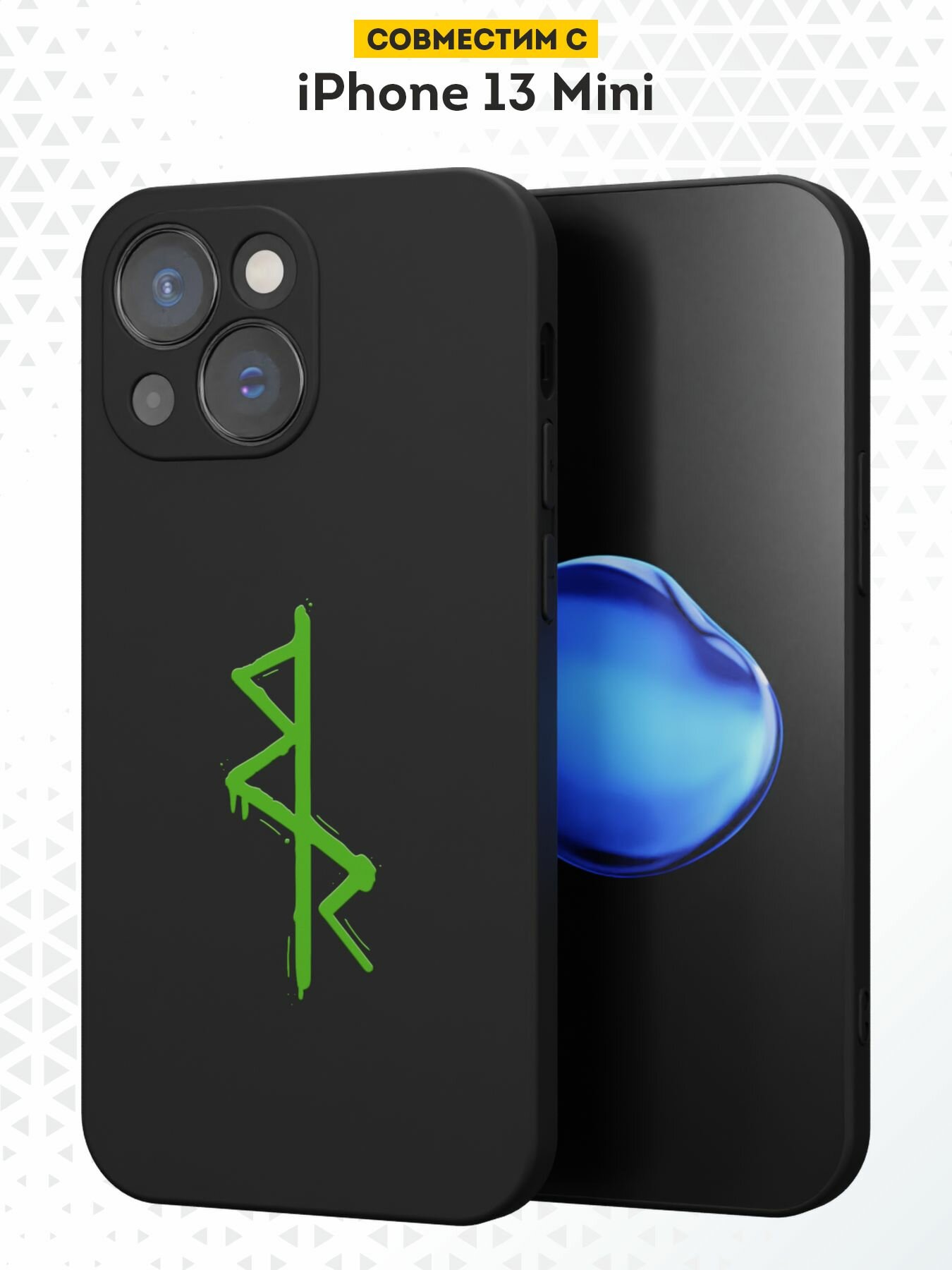Силиконовый чехол DesignOnCase на iPhone 13 mini, защита камеры, с принтом Киберпанк logo