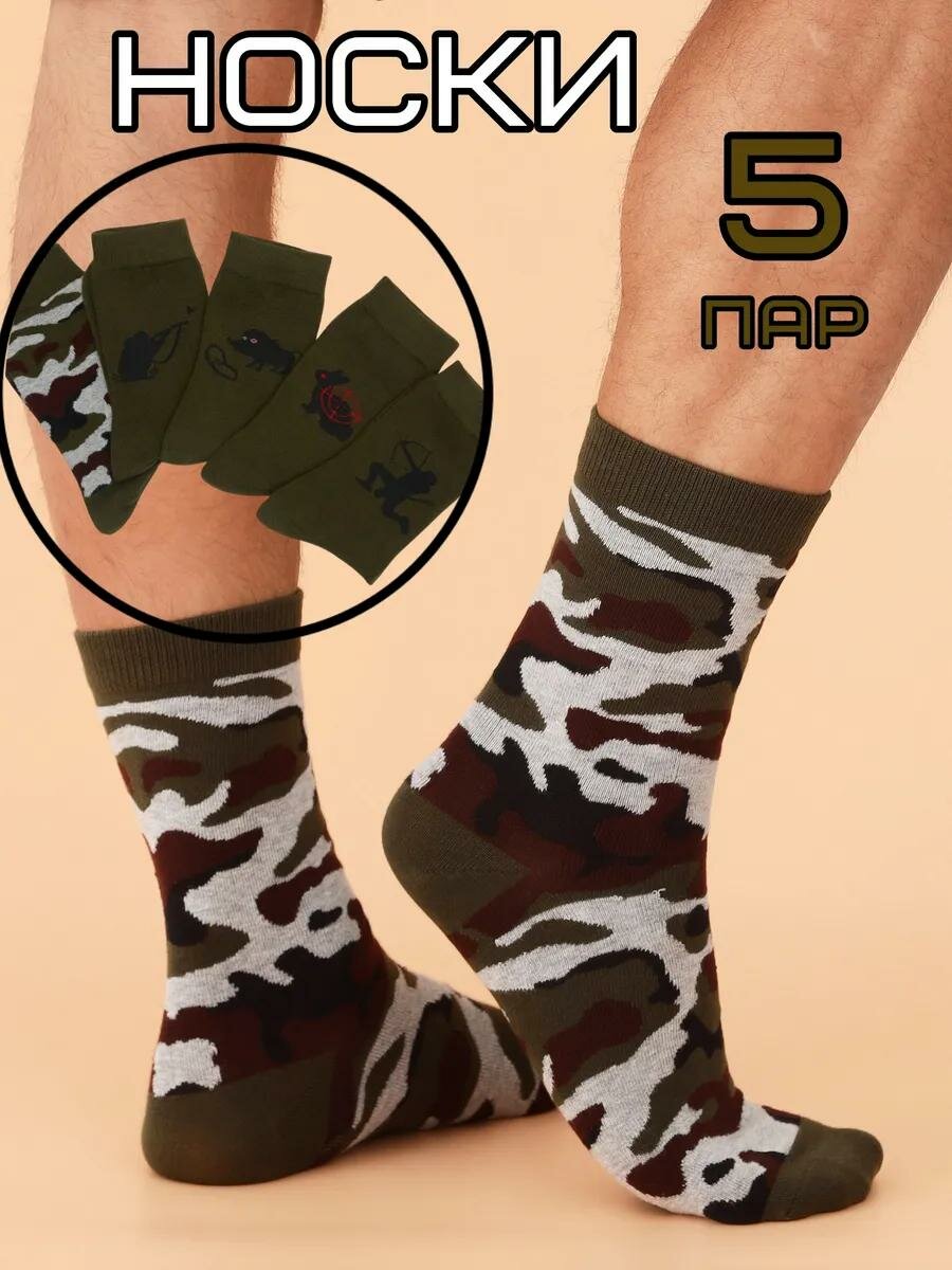 Носки спортивные MIOPREMIO Базовая коллекция, комплект