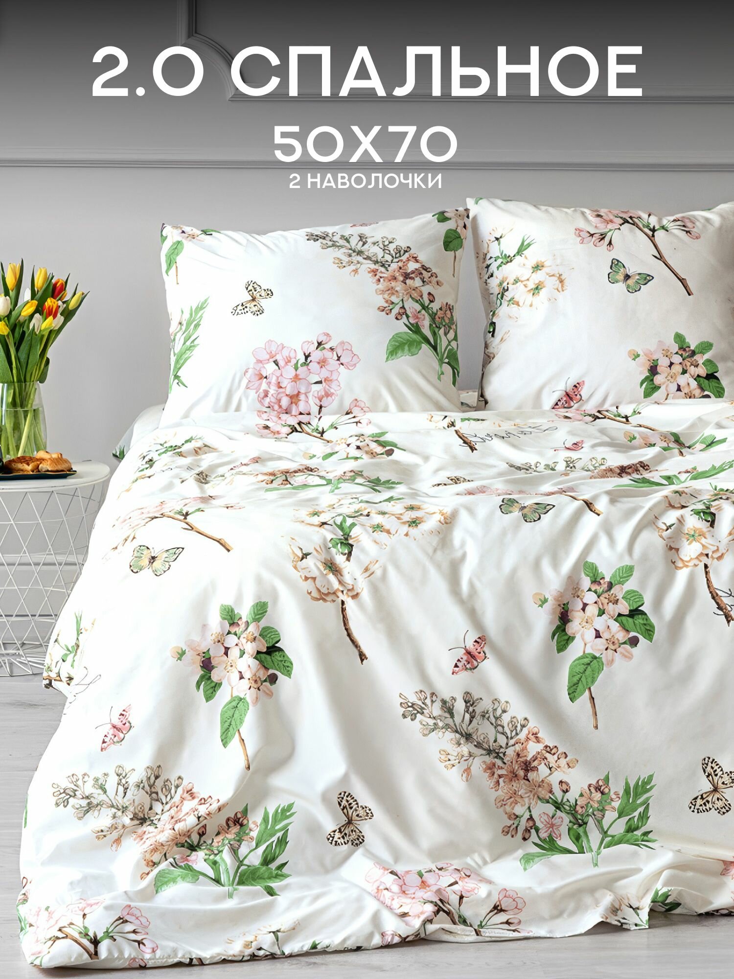 Флоранс Комплект постельного белья, Полисатин, 2х спальный, нав. 50х70, Клеменс