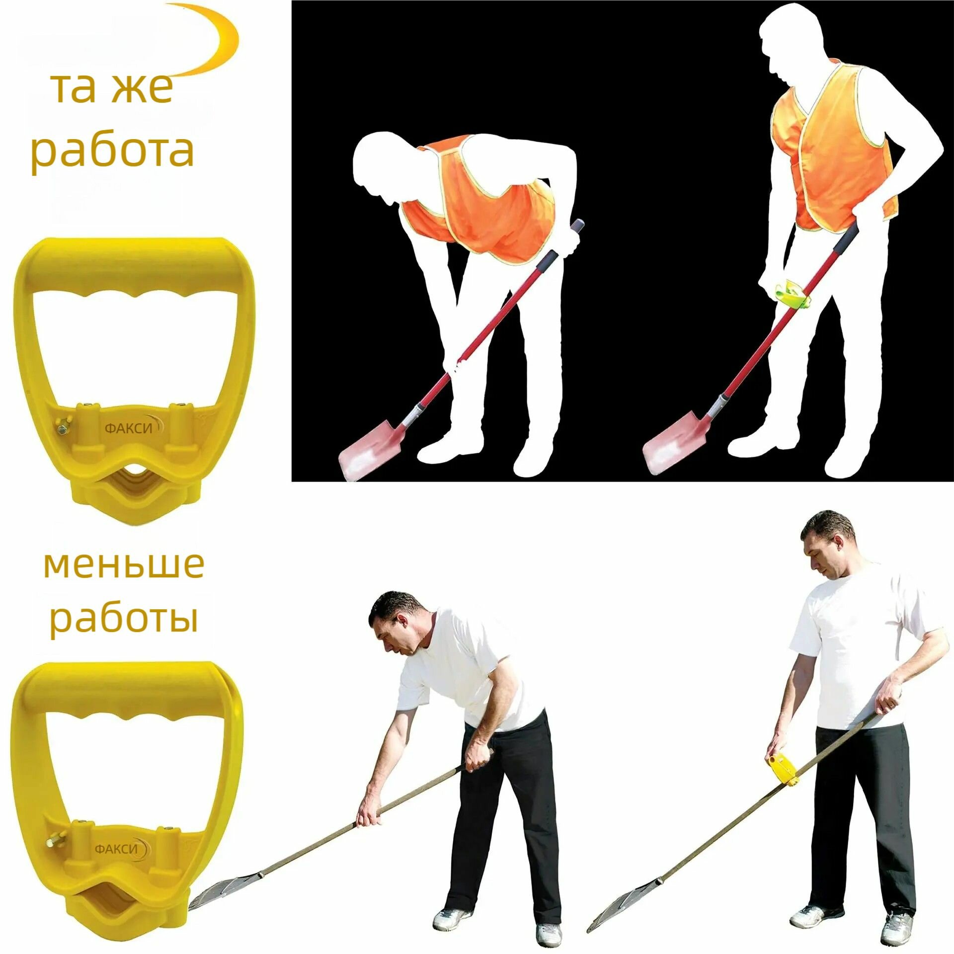 Ручка-помощник для лопат и инструментов