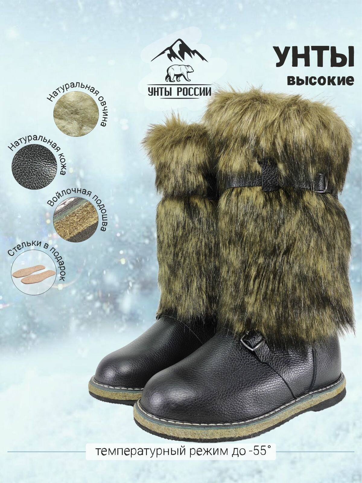 Унты Осень-зима 2025