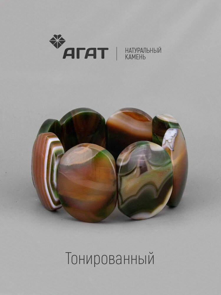 Браслет, агат