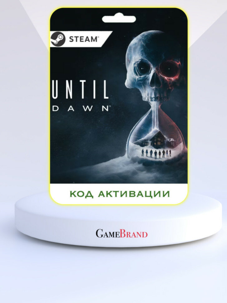 Игра Until Dawn PC STEAM (Цифровая версия, регион активации - Казахстан)