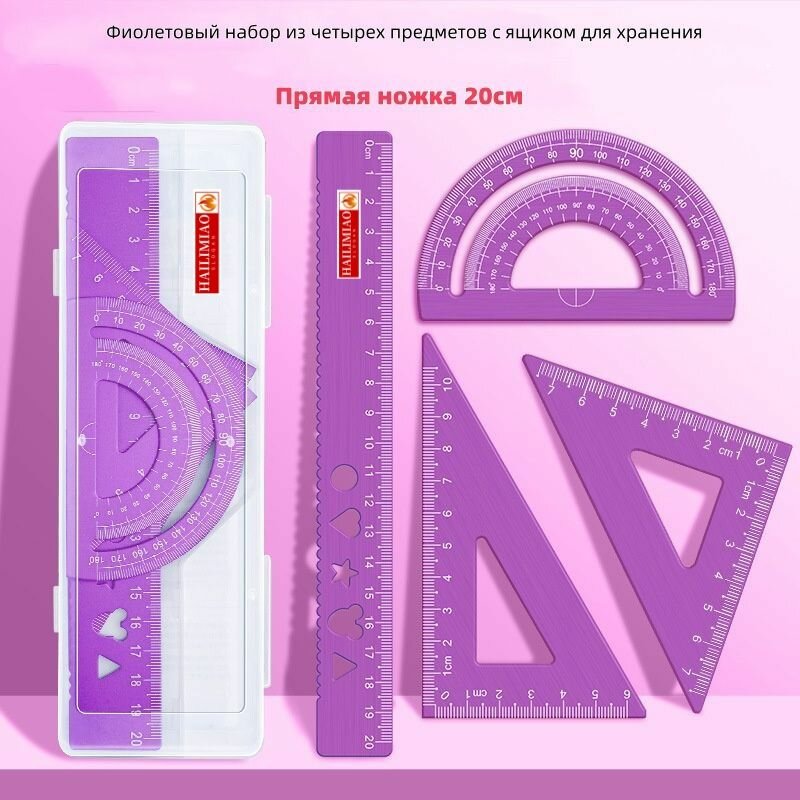 Набор линеек для школы металлические