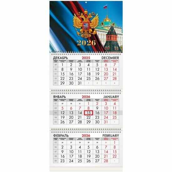 Календарь квартальный Brauberg на 2026 г, 3 блока, 3 гребня, бегунок, мелованная бумага, , "Символика России", 116795