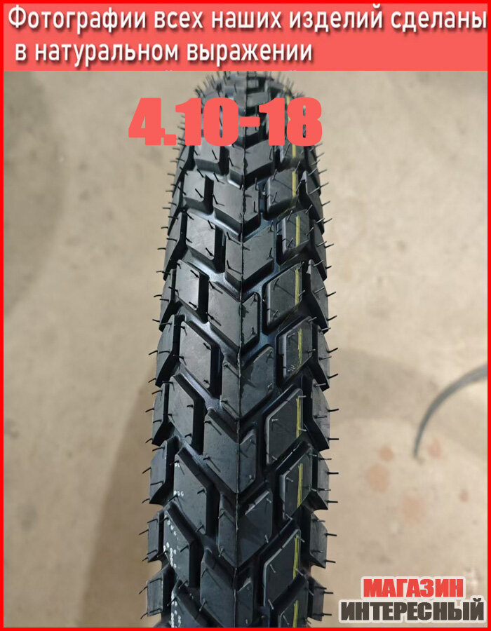 Мотошины 4.1/R18 J