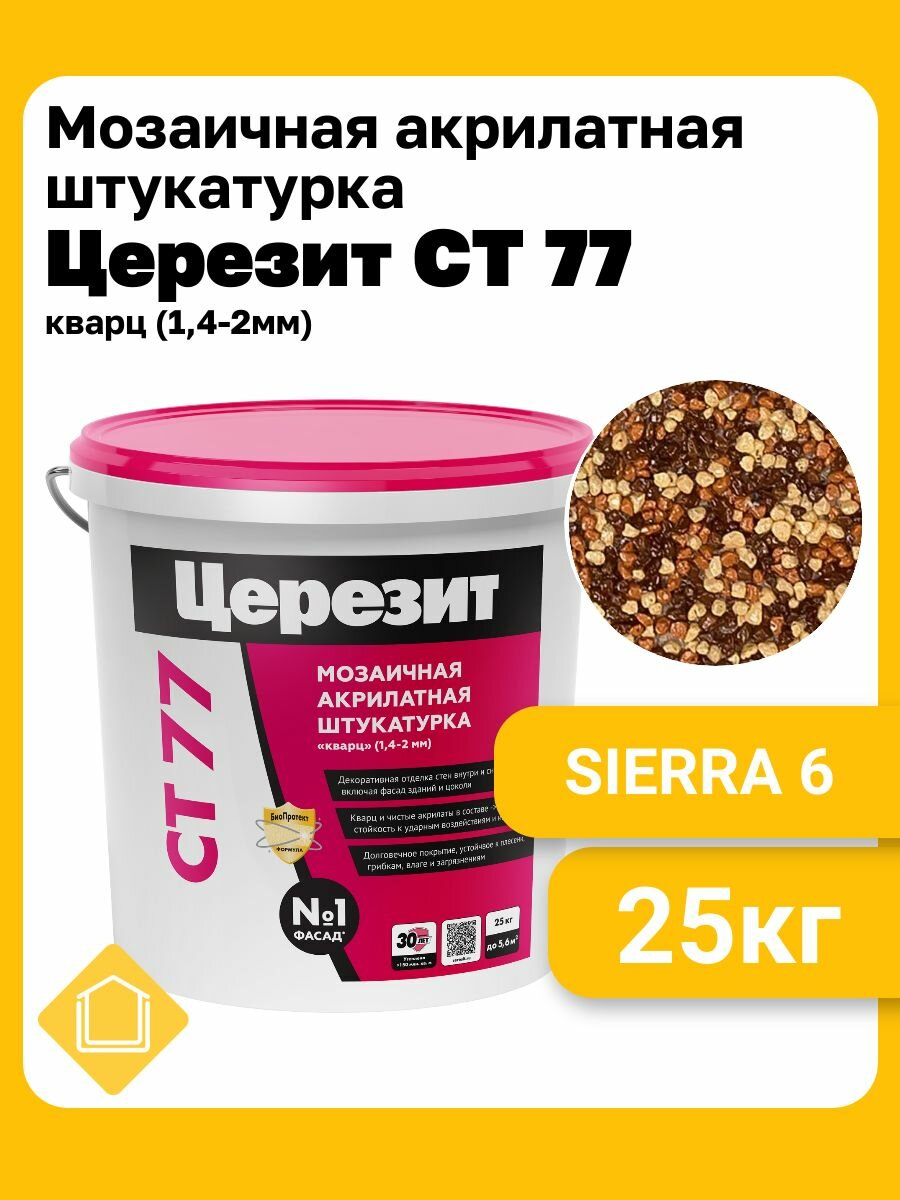 Мозаичная штукатурка Церезит CT77, цвет SIERRA 6, фасовка 25 кг