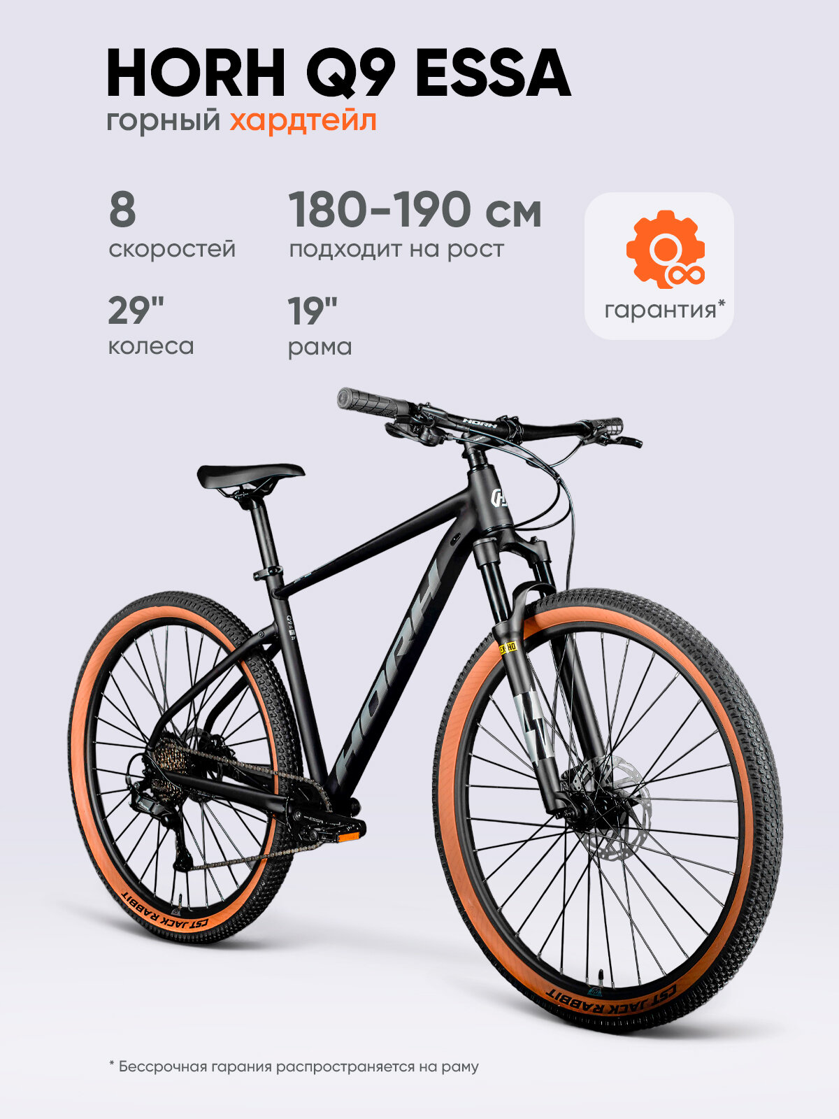 Велосипед горный HORH Q9 ESSA (2025) Black, для взрослых на рост 180-190см, алюминиевая рама 19", гидравлические тормоза