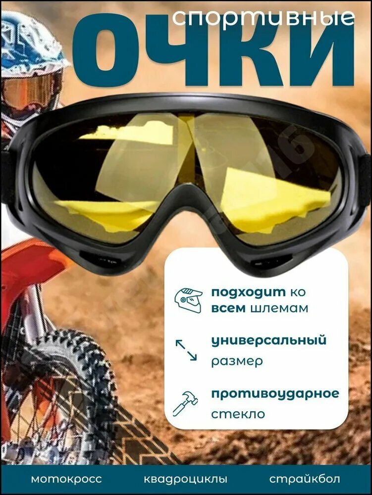 Мотоочки, размер: Универсальный, цвет: сиреневый