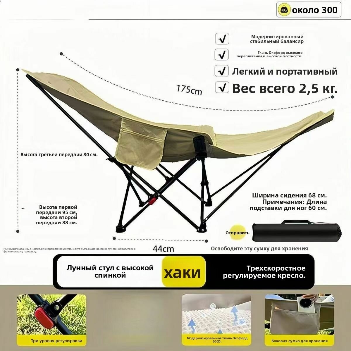 Складной шезлонг "Луна" для кемпинга и пляжа, регулируемое кресло с ткань Oxford 600D, карбоновая сталь (300 кг), чехол для переноски