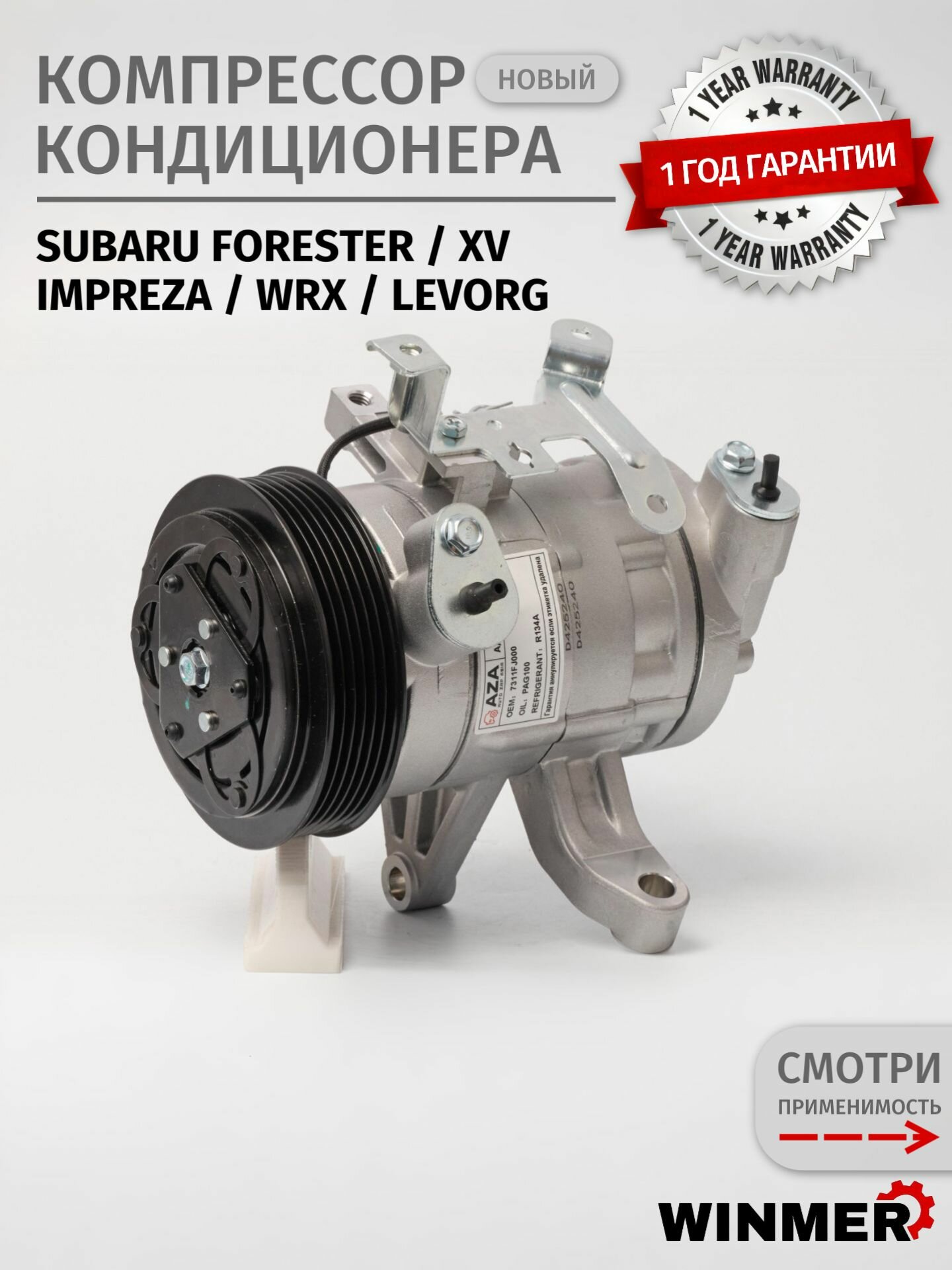 Компрессор кондиционера Subaru Forester, XV, Impreza, WRX, Levorg новый автокомпрессор кондиционера Subaru