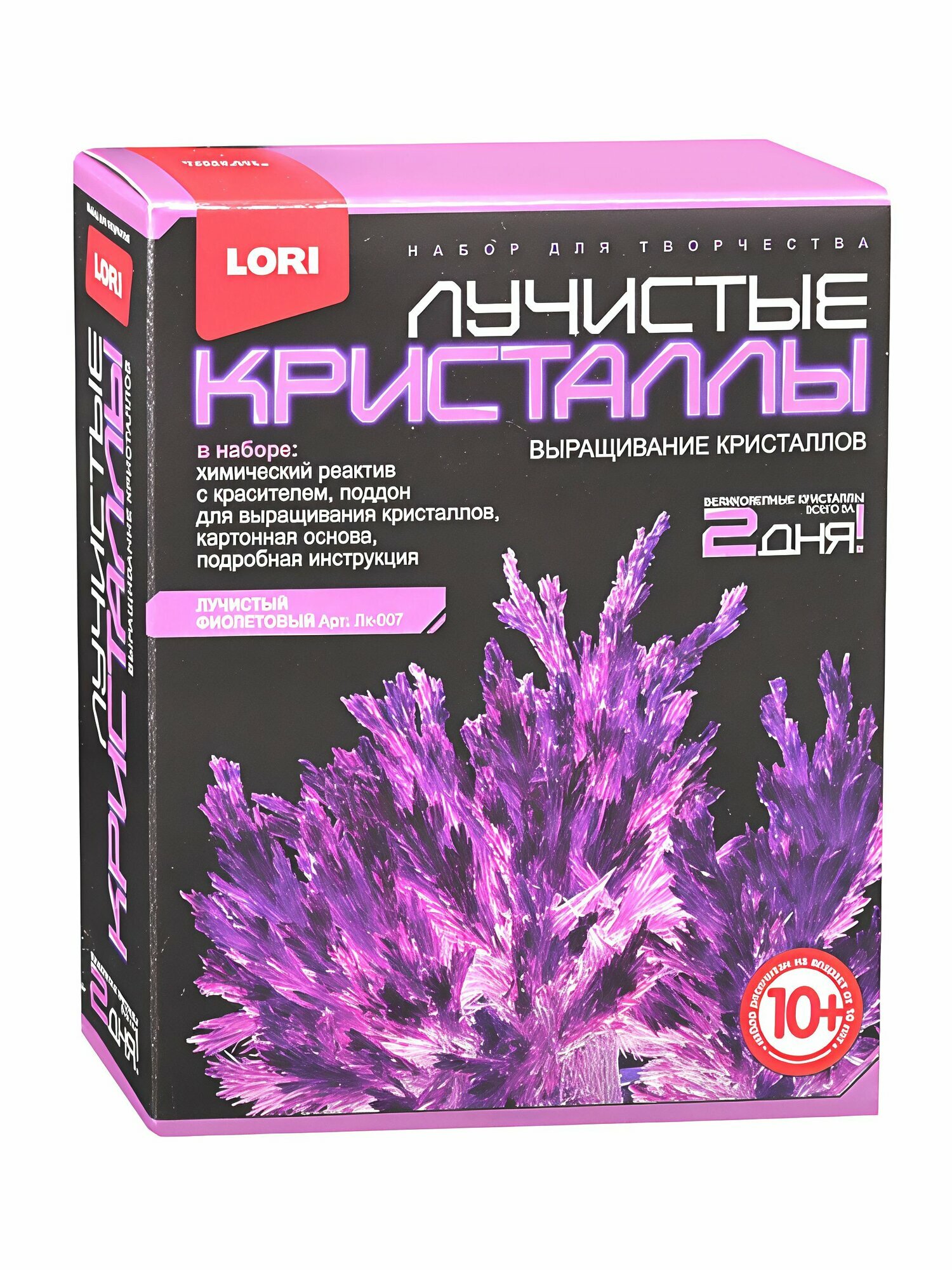 Набор для опытов "Фиолетовый кристалл", выращивание лучистых кристаллов своими руками, эксперименты для детей в домашних условиях, сделай сам