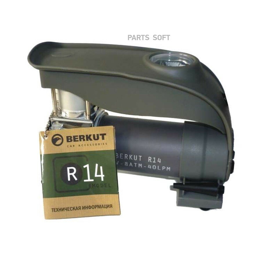 BERKUT автомобильный портативный компрессор R14 от официального дистрибьютора, BERKUT, артикул R14