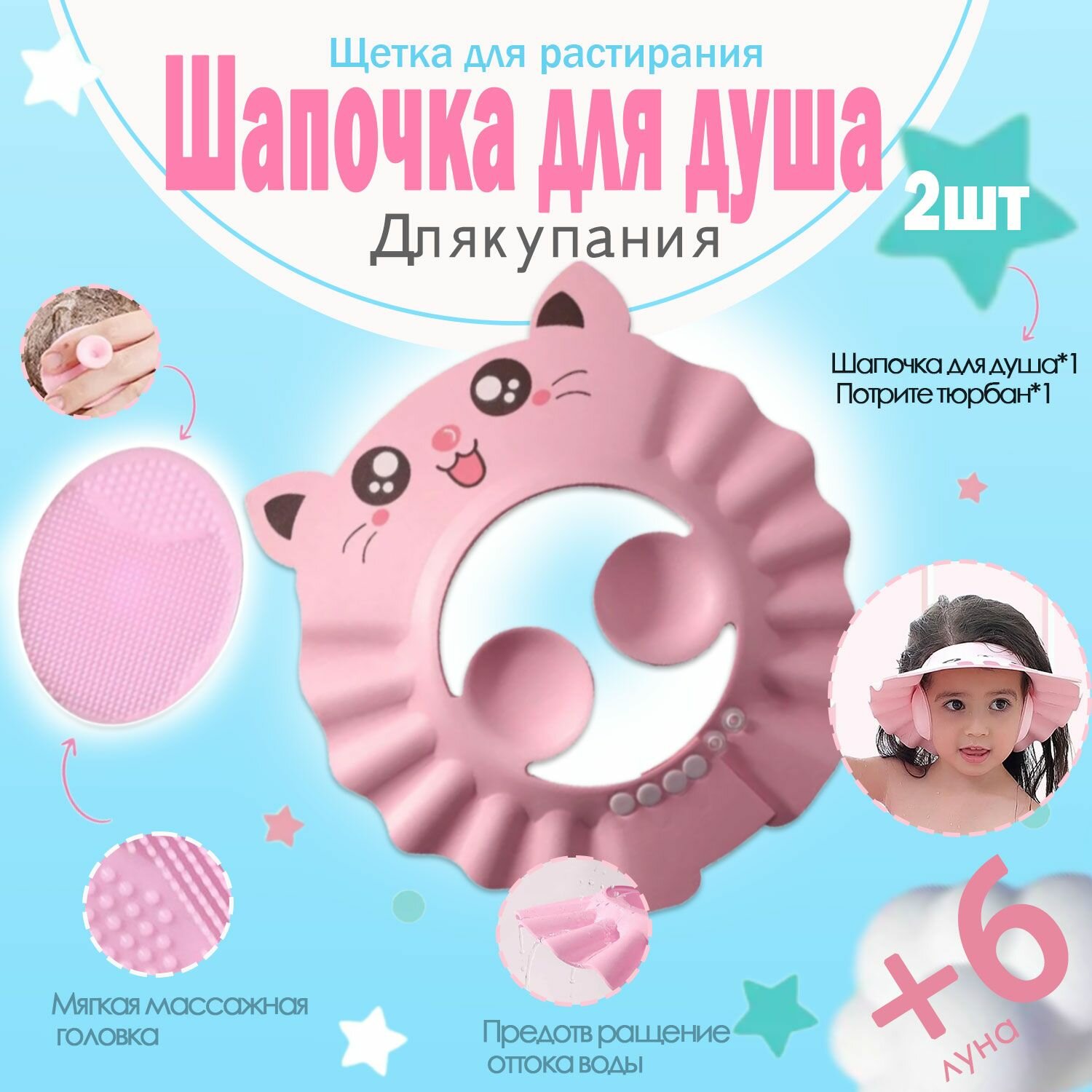 Детский шампунь и защита ушей шапочка для душа/портативный и регулируемый