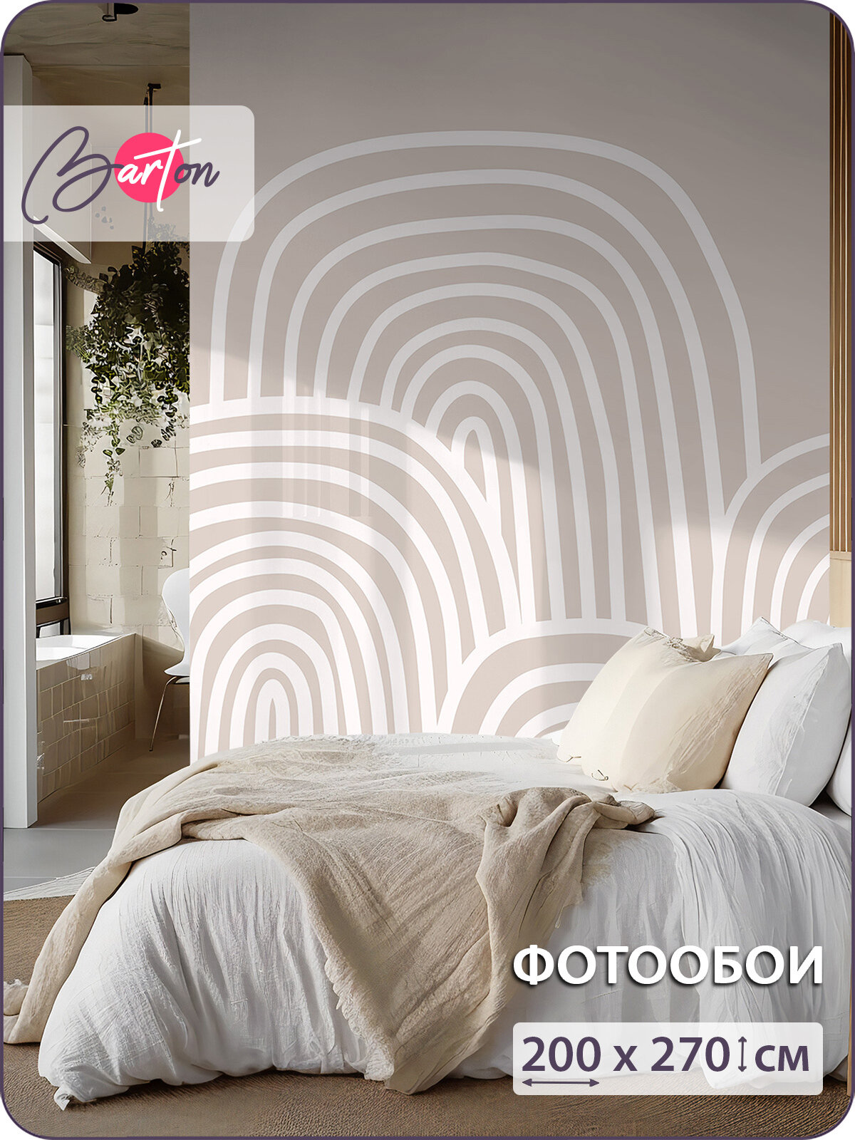 Фотообои на стену флизелиновые 3d Абстракция Линии 200х270 см Bartonwall M288_B