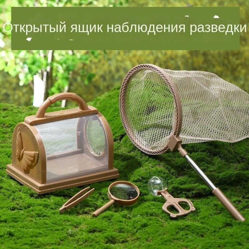 Детский набор игрушек для ловли насекомых