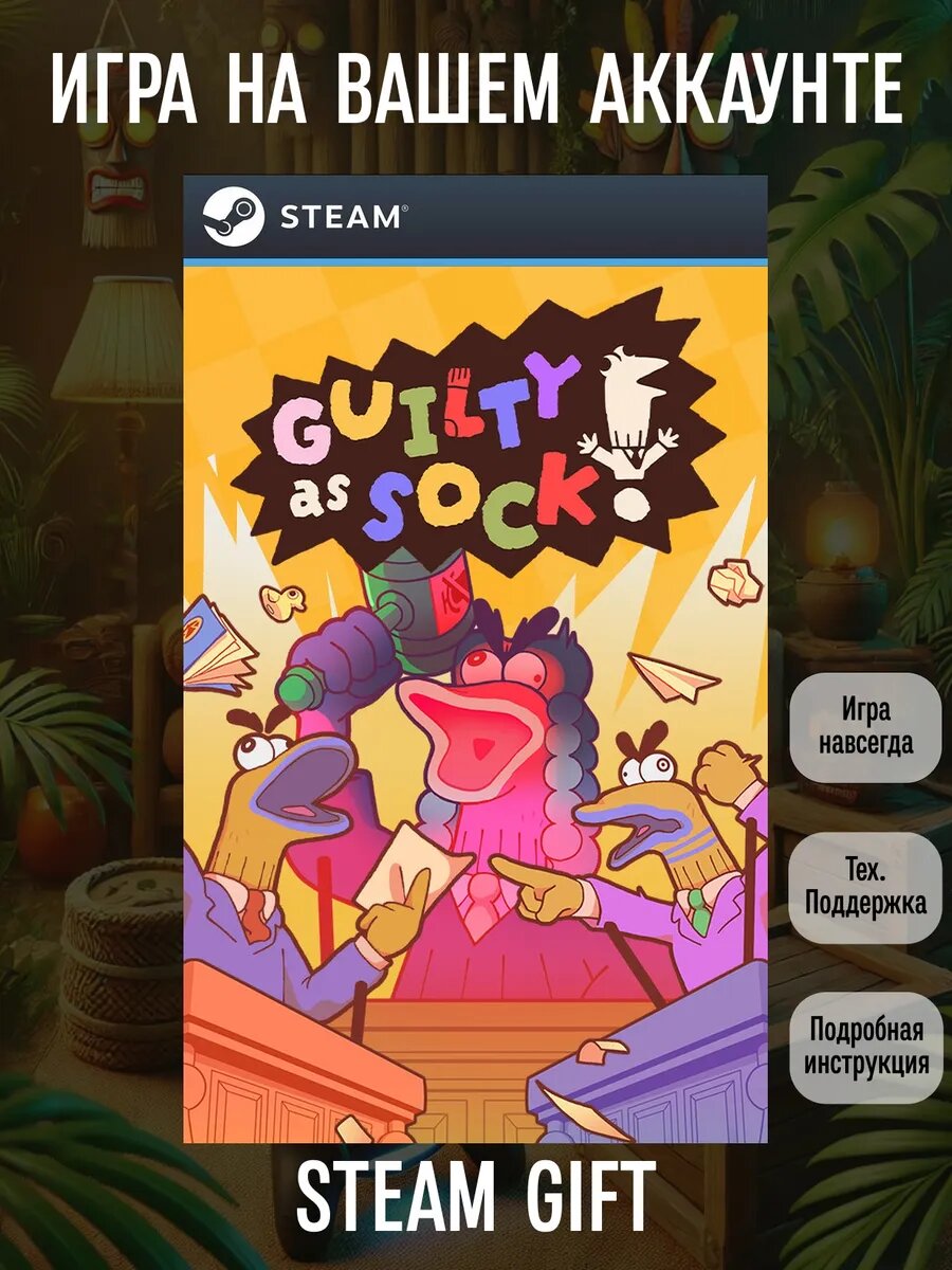 Guilty as Sock для | Steam Gift | для PC | английский язык | Казуальные игры, Симуляторы