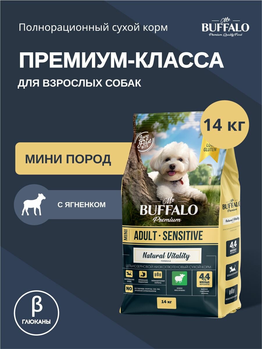 Сухой корм Mr.Buffalo ADULT MINI для собак мелких пород с ягненком 14кг