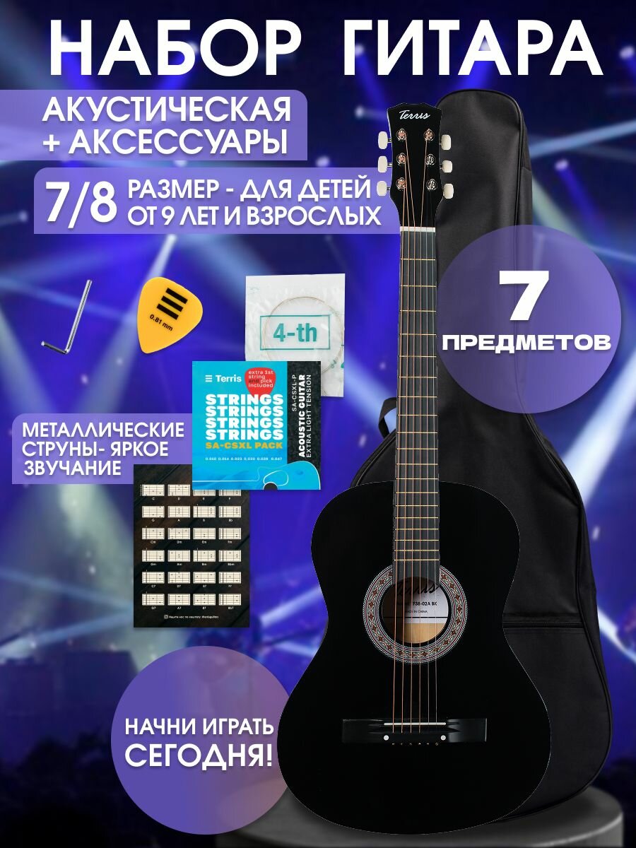 Гитара акустическая, TERRIS TF-3802A BK, набор гитариста (7 предметов)