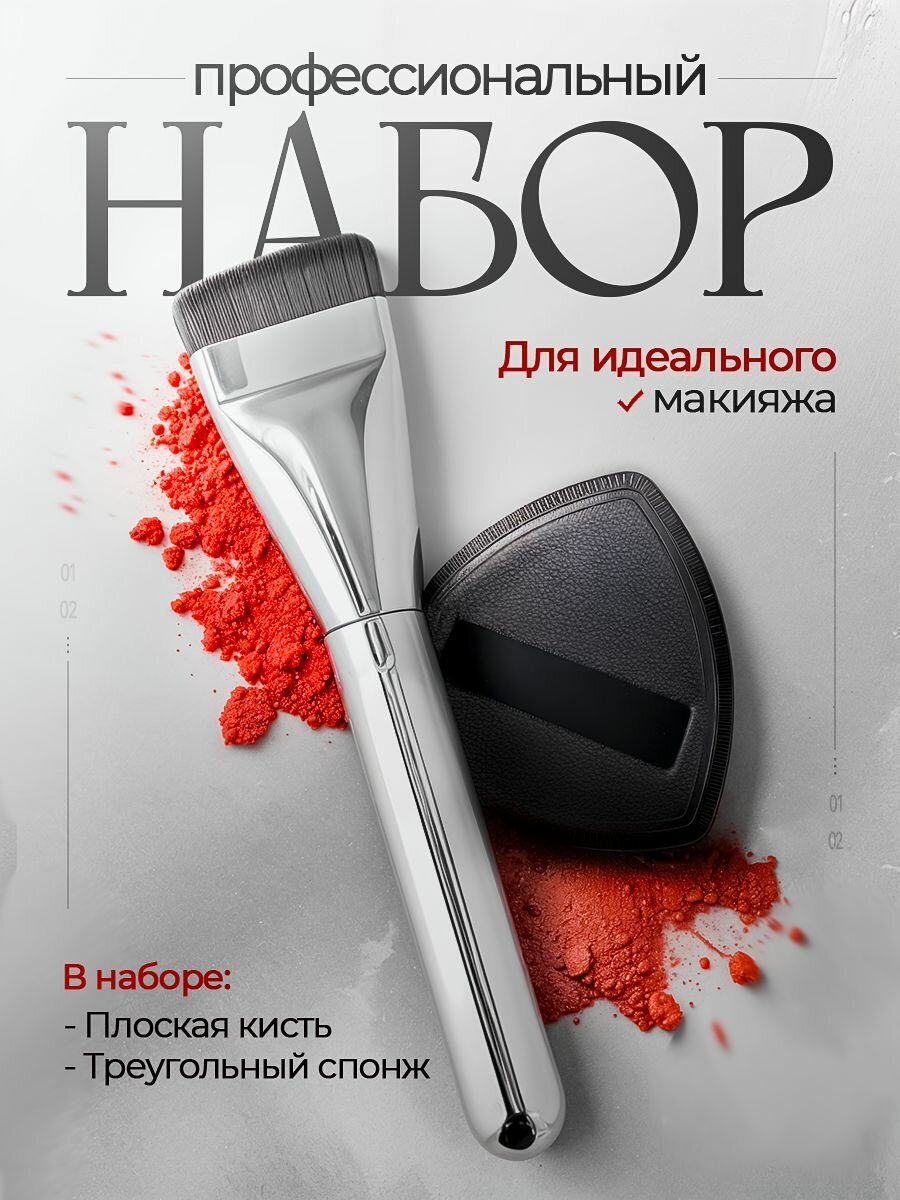 Кисть косметическая