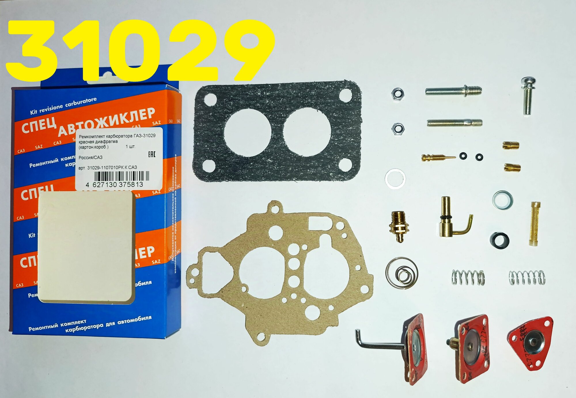 Ремкомплект карбюратора ГАЗ-31029 красная диафрагма САЗ типа Солекс ДААЗ