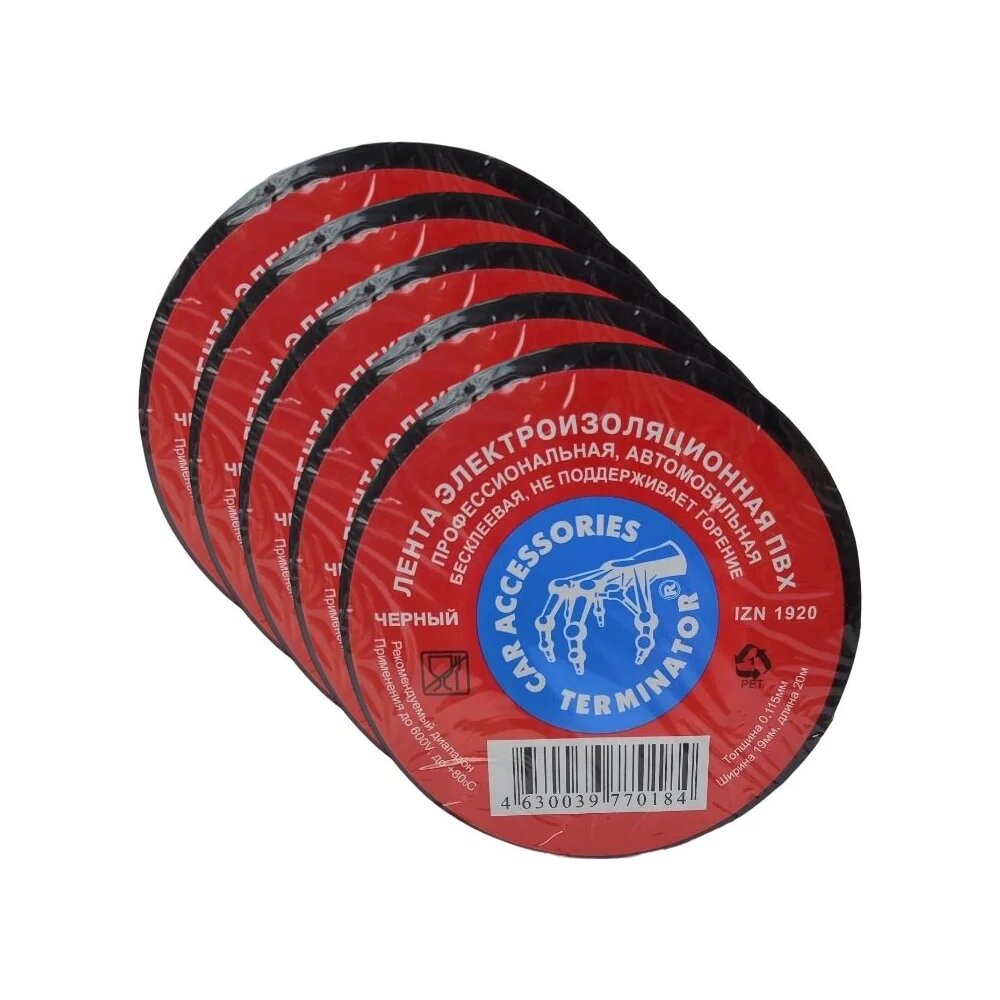 Terminator IZN 1920, ПВХ бесклеевая изолента для жгутов, 19мм х 20м, толщина 0,12мм 5 шт 2000289