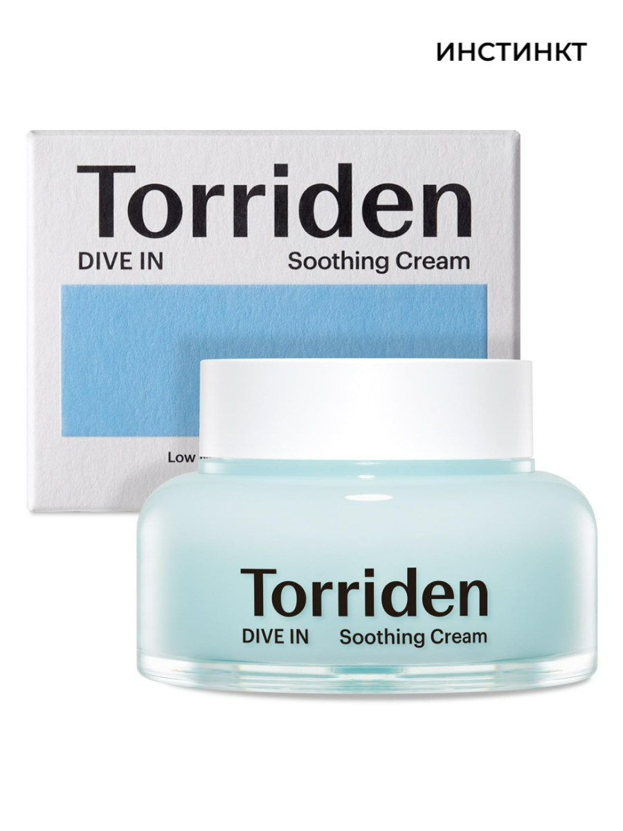 Torriden Гиалуроновый крем-антистресс DIVE IN Low Molecular Hyaluronic Acid Soothing Cream 100 мл.