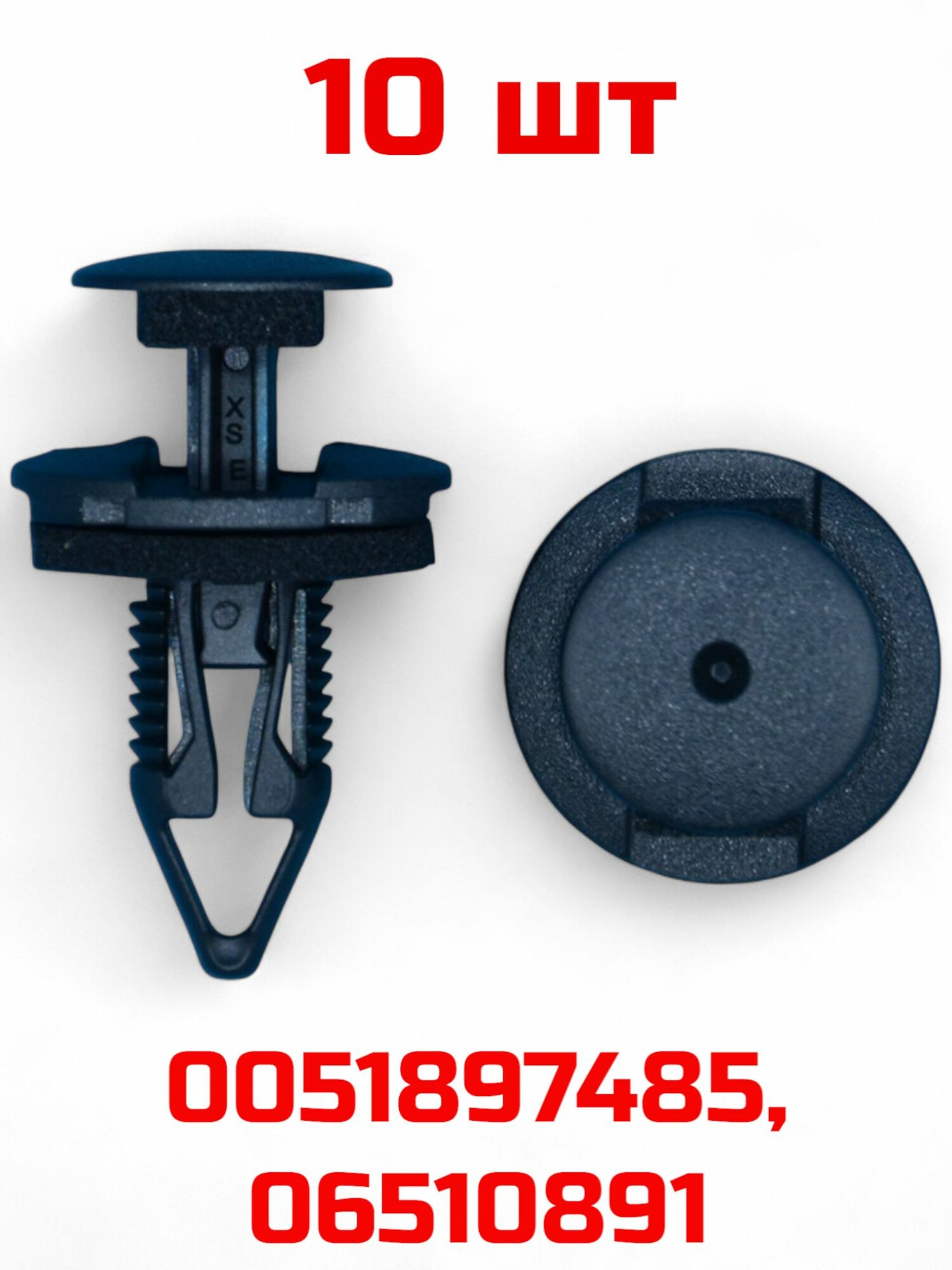 Клипса распорная FIAT, Chrysler 0051897485, 06510891AA