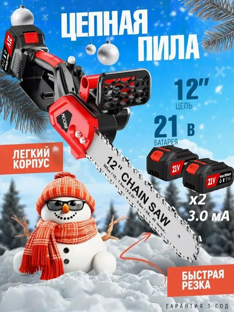 12-дюймовая бесщеточная электрическая бензопила Инструменты для обрезки аккумуляторной цепной пилы