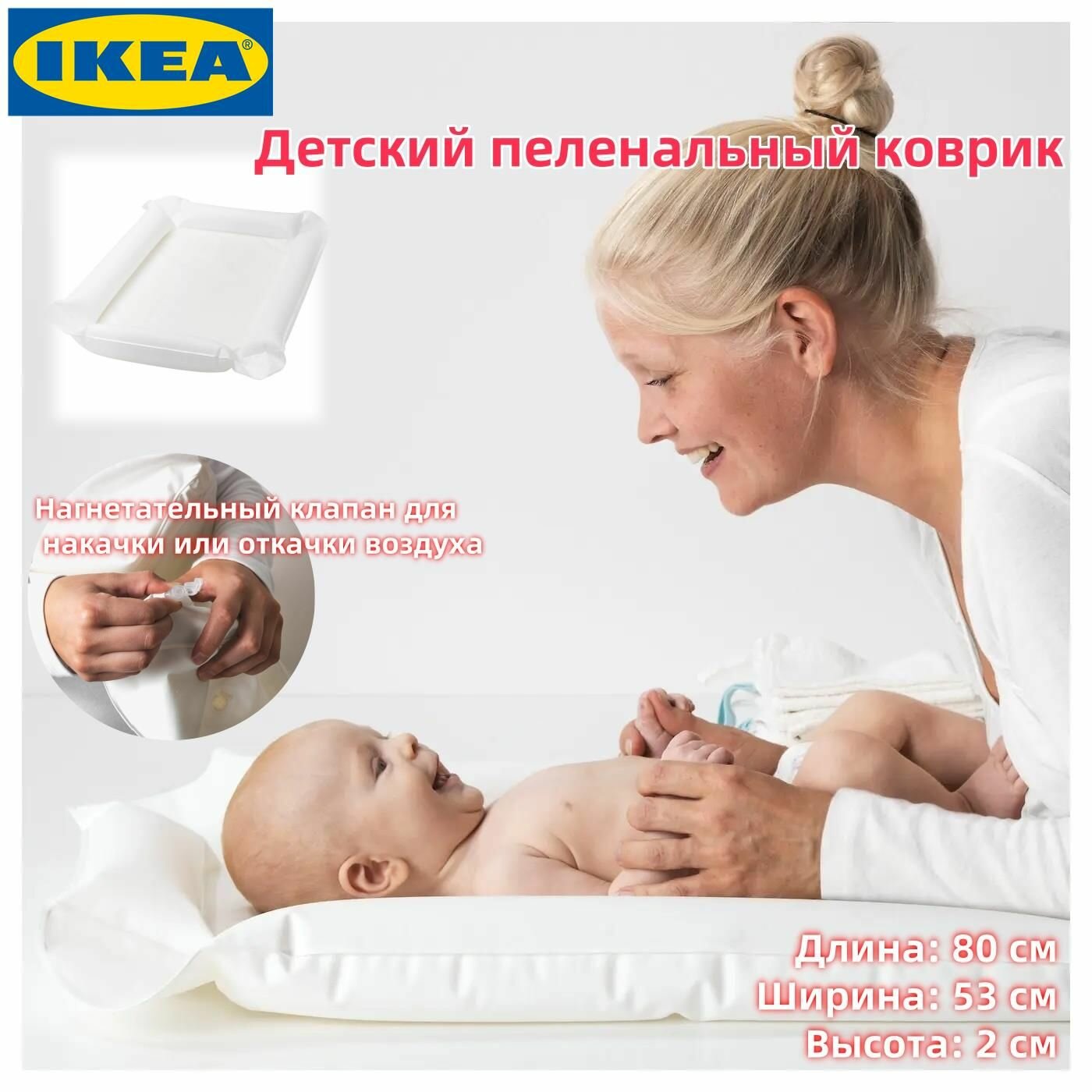 IKEA Пеленальная доска материал наполнителя: Полиуретан