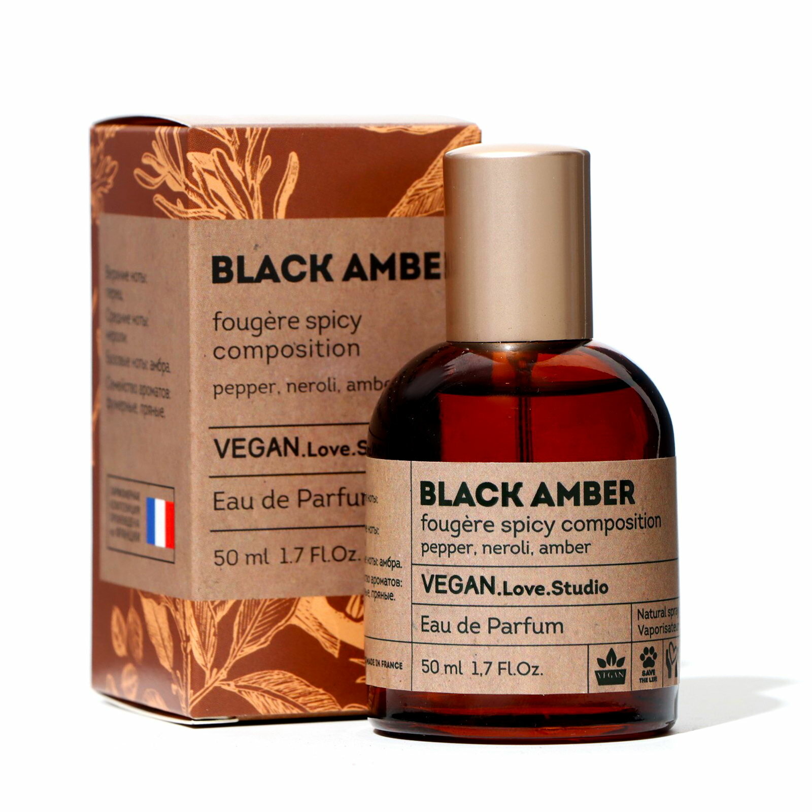 Парфюмерная вода женская Vegan Love Studio Black Amber, 50 мл