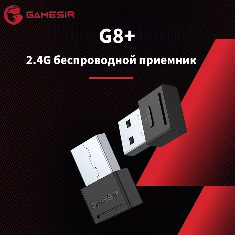 Gamesir G8+ Bluetooth Мобильный игровой контроллер 2.4G Ресивер
