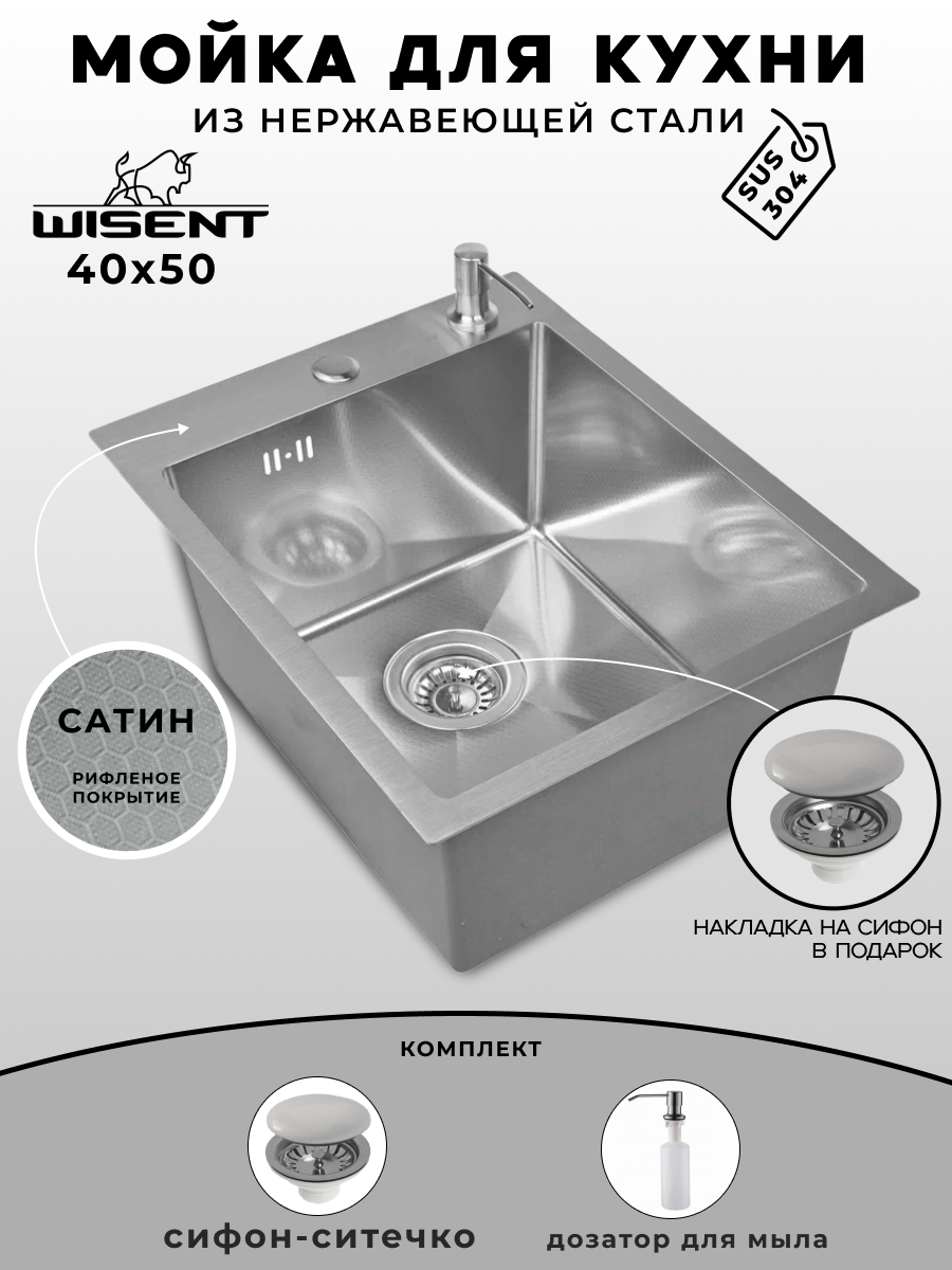 Мойка для кухни нержавеющая 40х50, рифленая. Сифон с ситечком, дозатор.