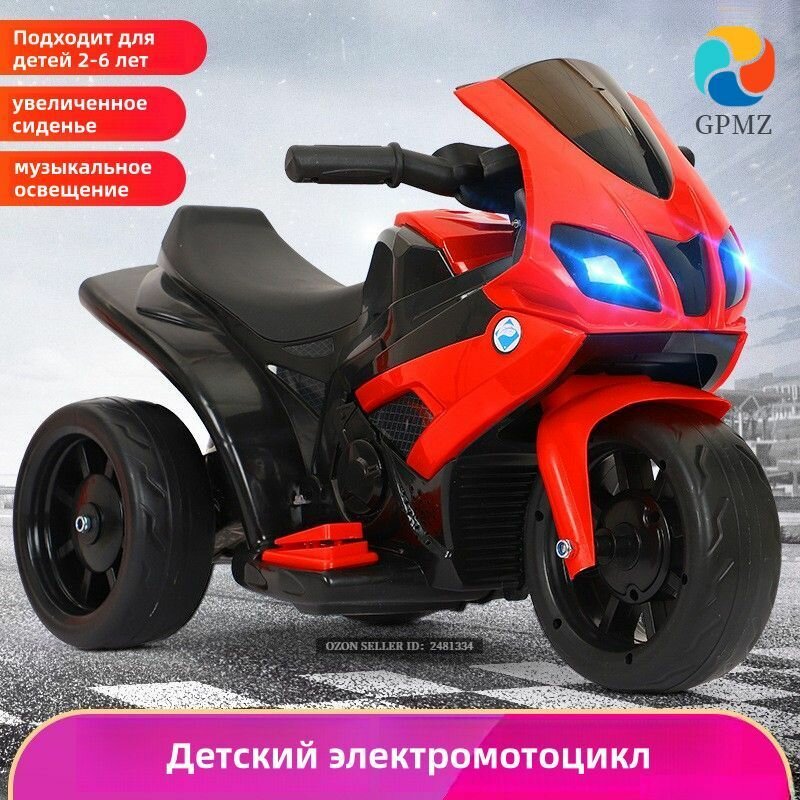 Электромотоцикл детский, красный/белый, максимальная нагрузка 30 кг, 1 скорость, 3км/ч