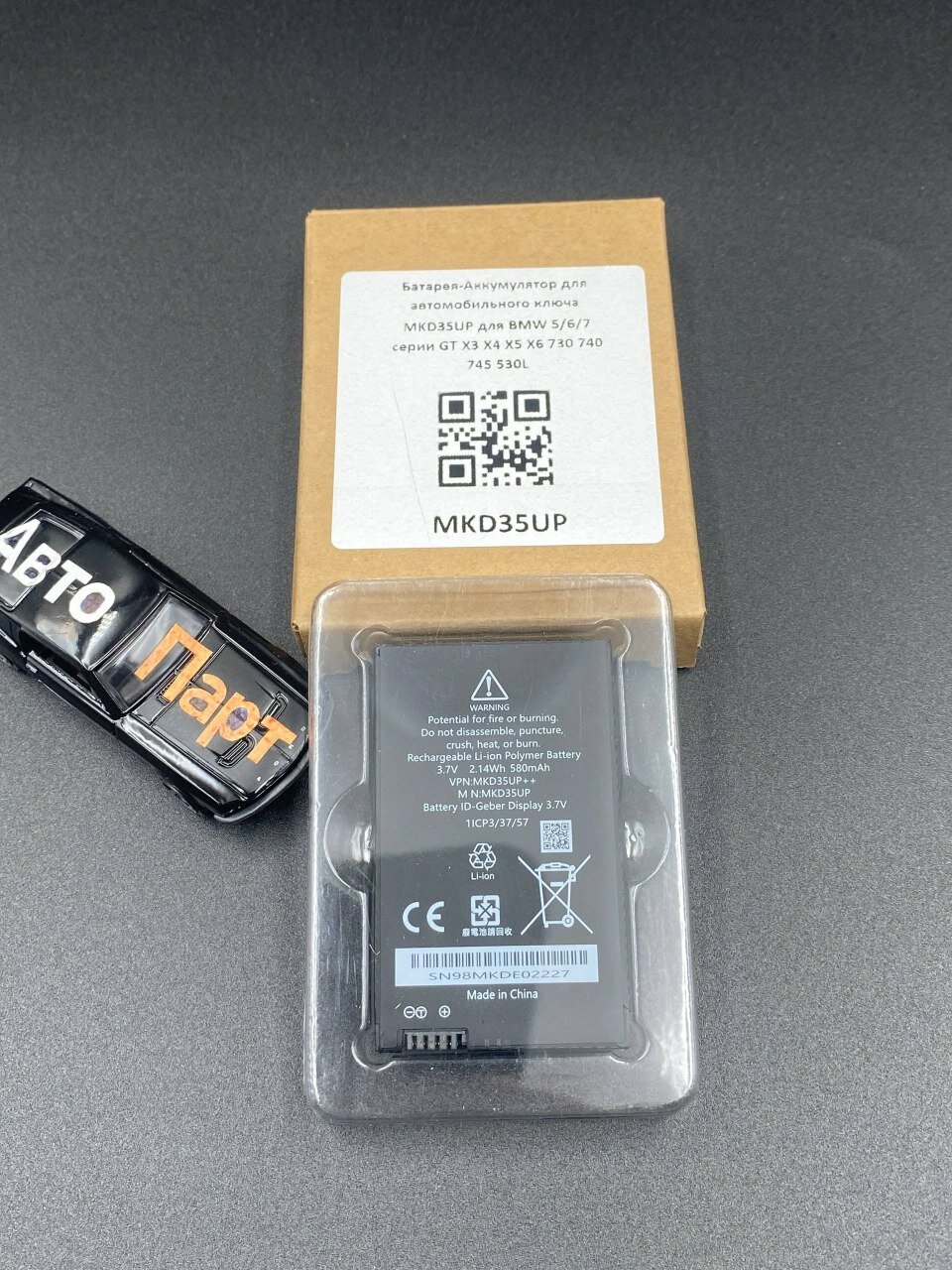 Батарея-Аккумулятор для автомобильного ключа MKD35UP для BMW 5/6/7 серии GT X3 X4 X5 X6 730 740 745 530L