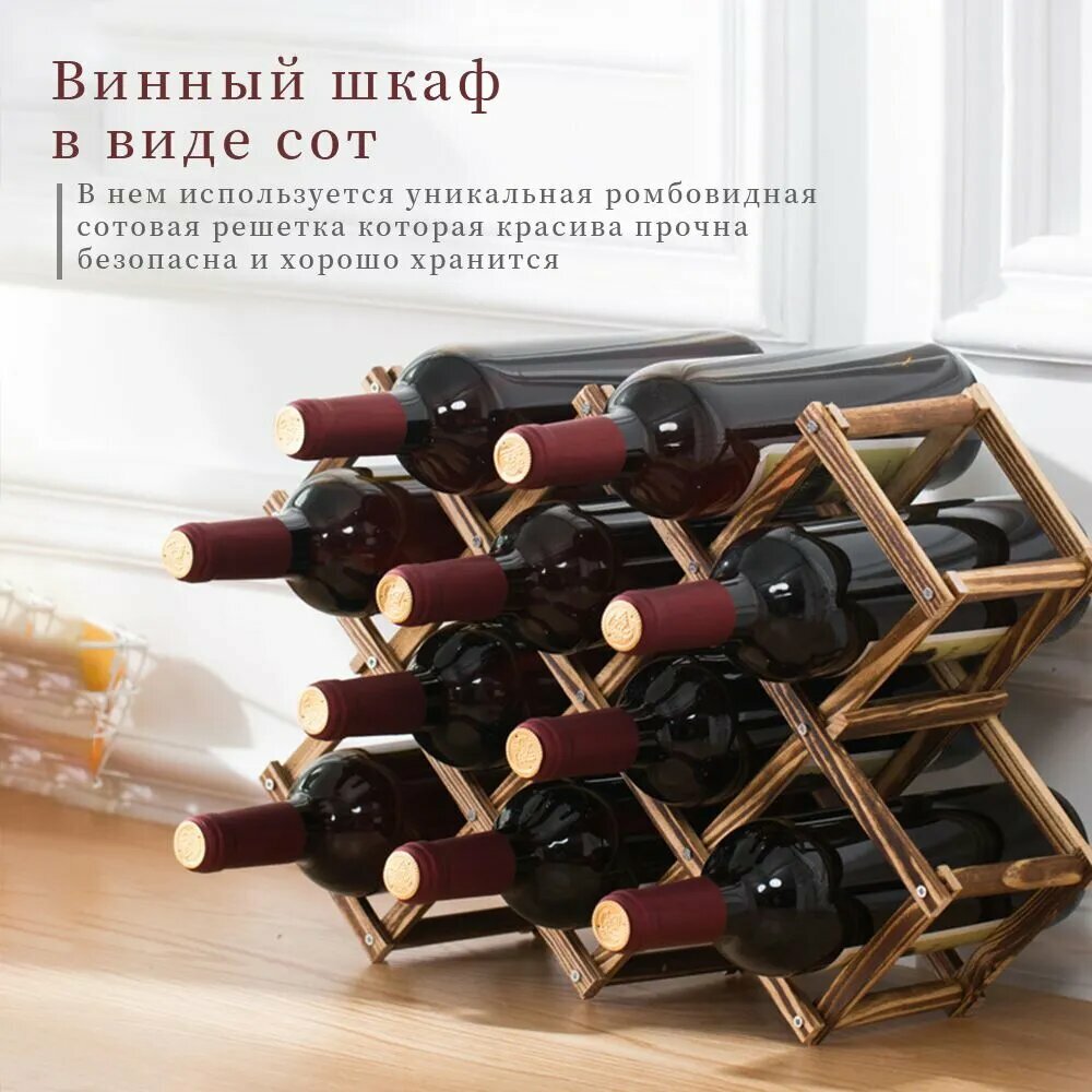 Складная полка для хранения вина, 10 мест, деревянная, коричневая