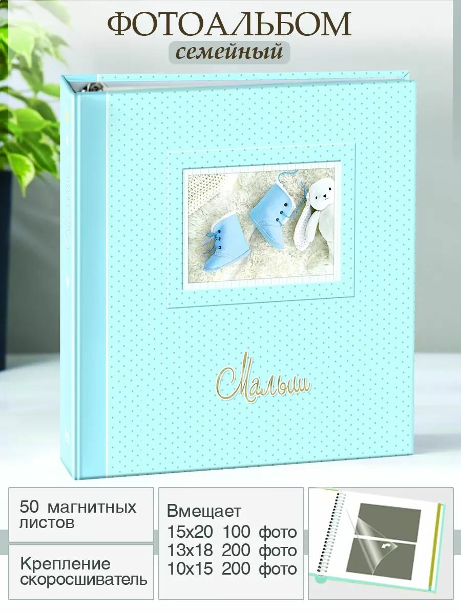 Фотоальбом