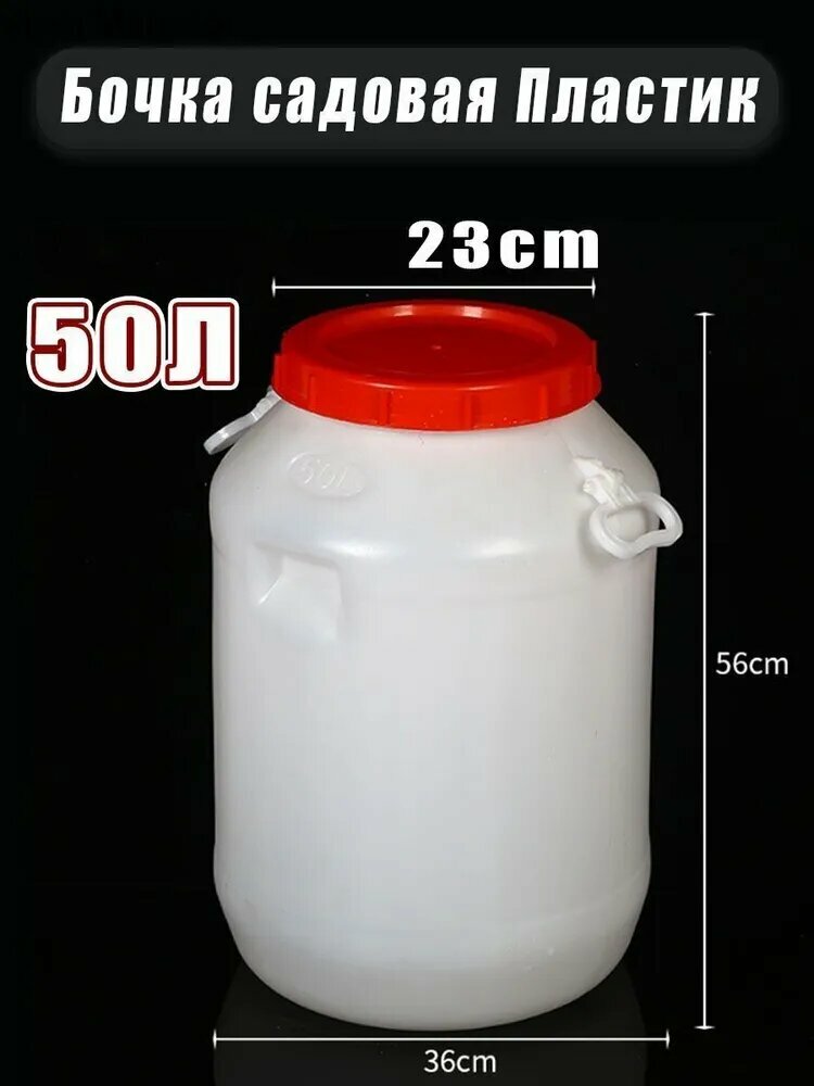 Бочка садоваяПластик