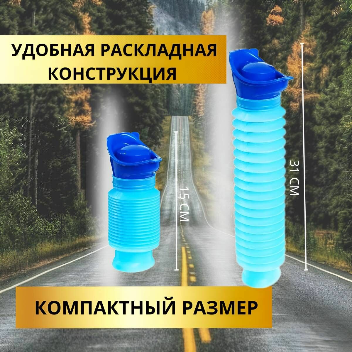 Туалет автомобильный, АБС-пластик, складной, синий, 31 см x 8 см x 31см