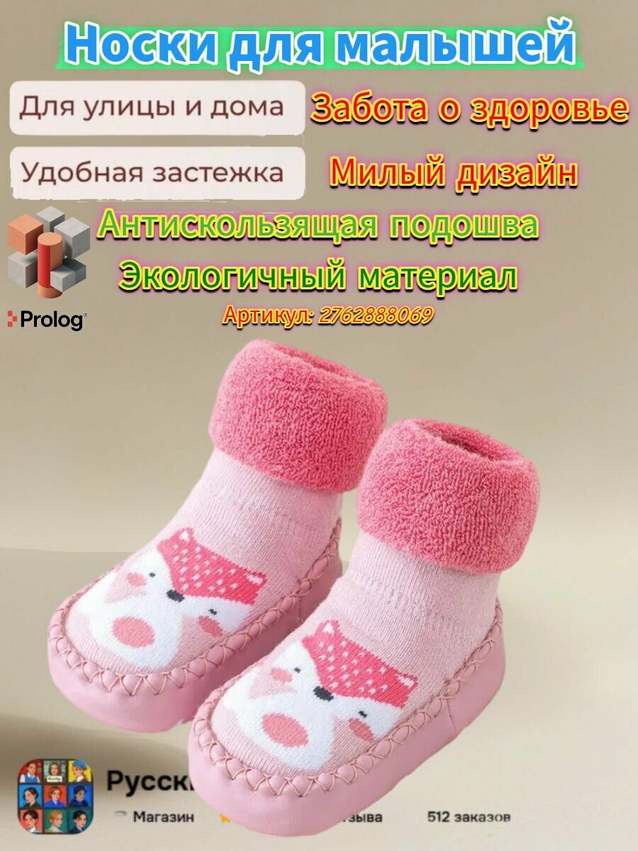 Пинетки