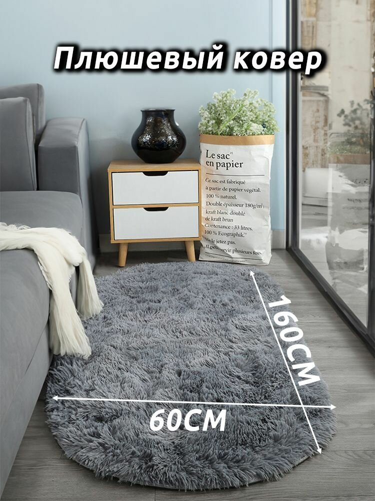 Коврик