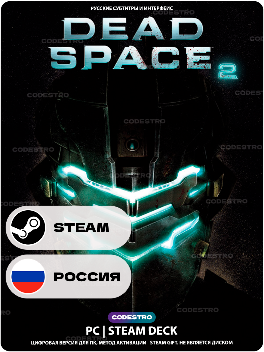 Игра Dead Space 2 для Steam PC (ПК), Steam Deck, Россия + Украина, Подарком