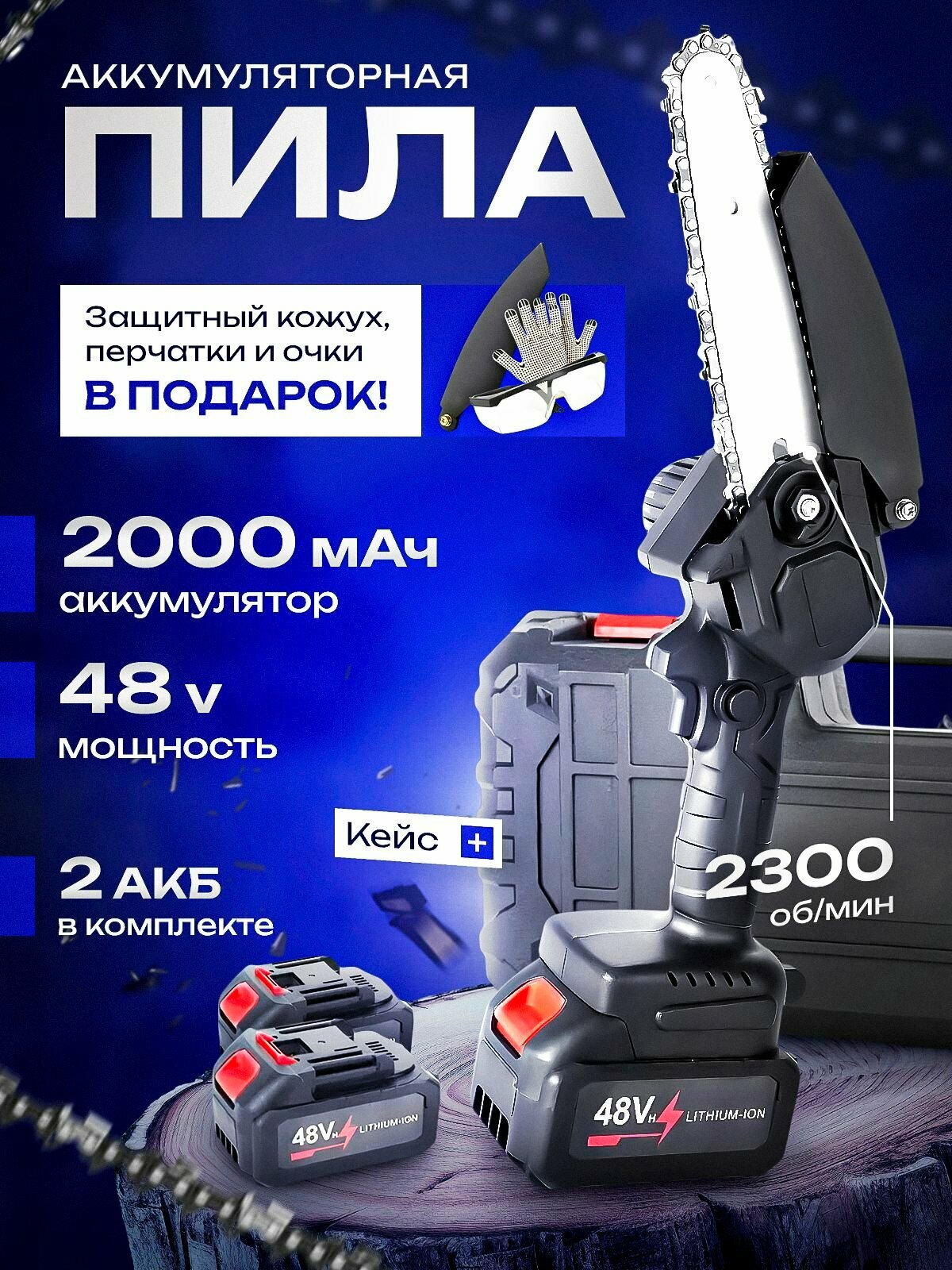 Электропила KomoD Store, антивибрационная, мощность 650 Вт, скорость вращения 2300 об/мин, 15"