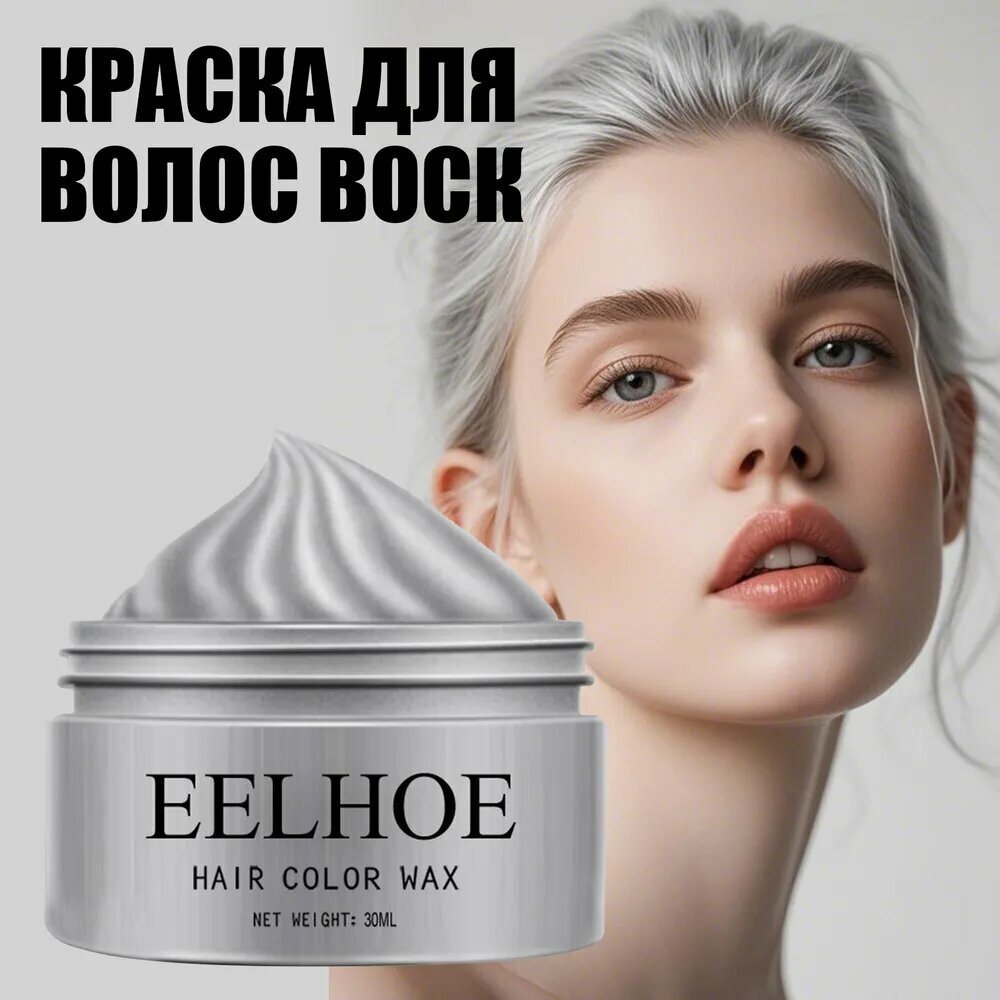 EELHOE Тушь для волос, 30 мл